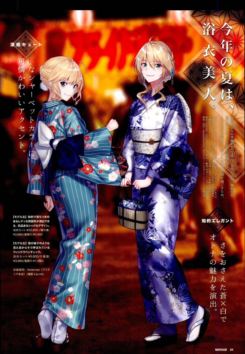 ringoen haruno ringo fate/grand order artoria pendragon (fate) yukata | #472788 | yande.re